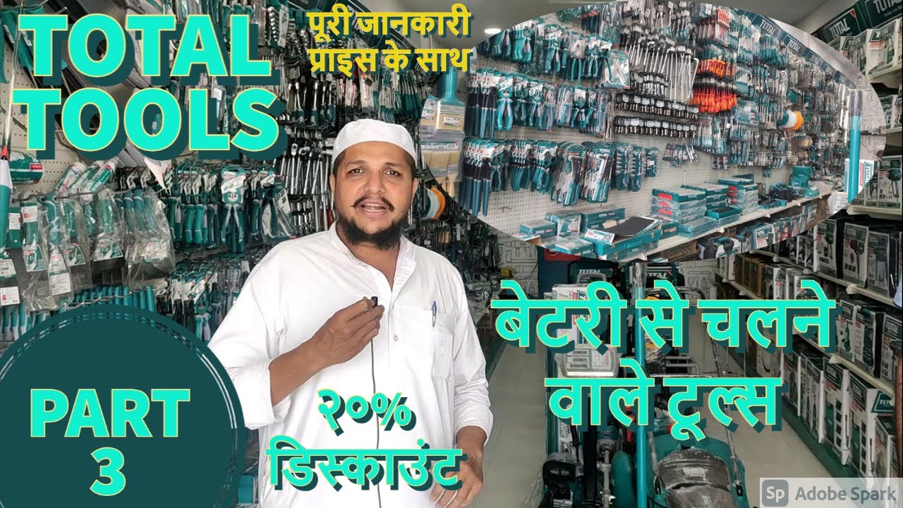 Cordless Tools from Total Tools India with Pricing Suppliers and ...